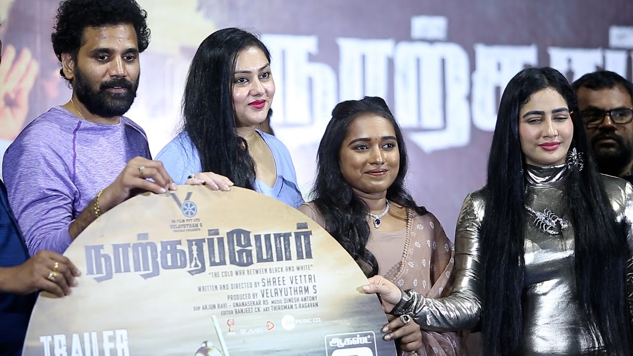 'Narkarappor' Movie Trailer Launch | Suresh Kamatchi | Namitha ...