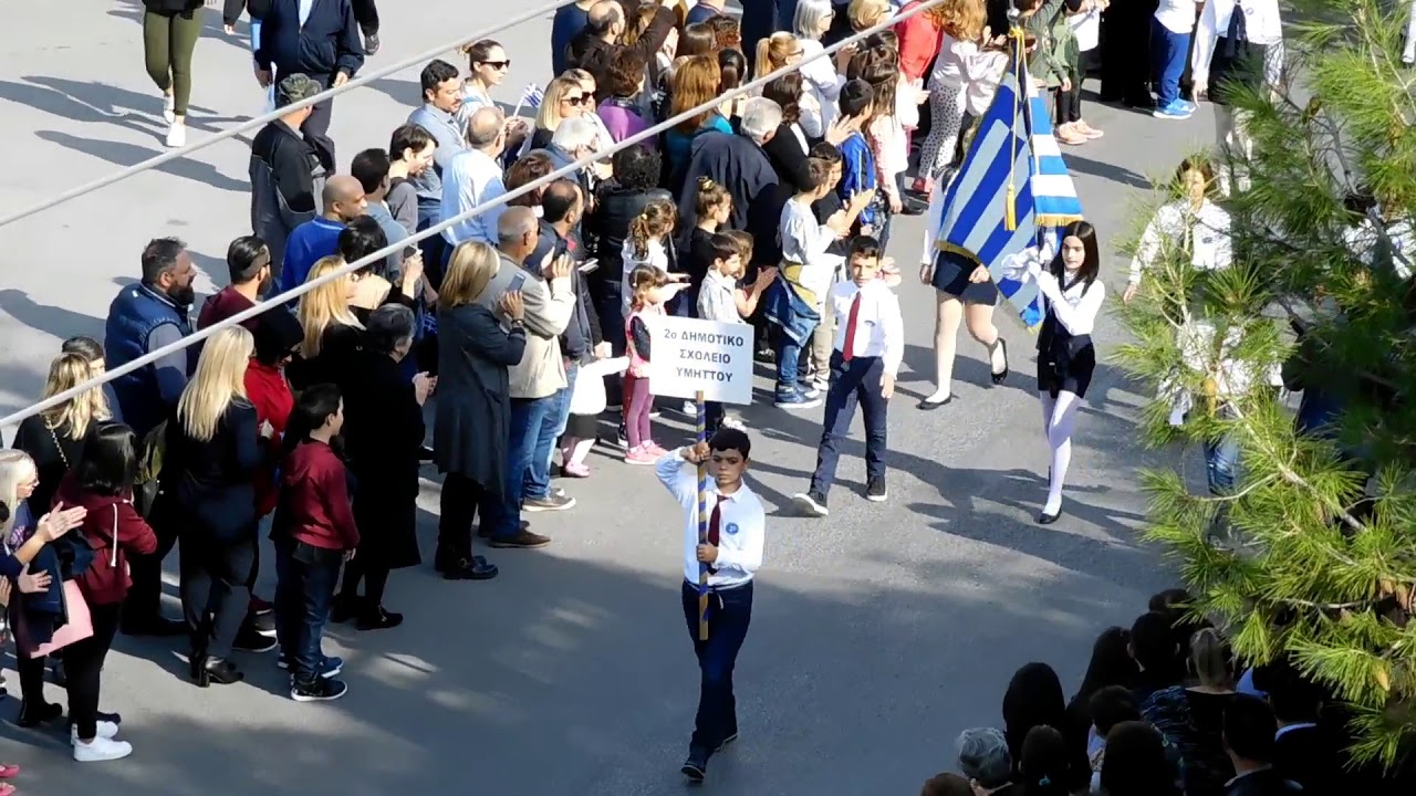 28-10-2017 - ΠΑΡΕΛΑΣΗ ΣΧΟΛΕΙΩΝ ΔΑΦΝΗΣ - ΥΜΗΤΤΟΥ - YouTube