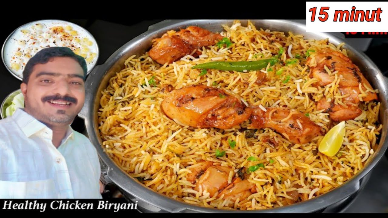 जब टाइम हो कम और खानी हो बिरयानी तो बनायेTASTY & HEALTHY BIRYANI | NEW ...
