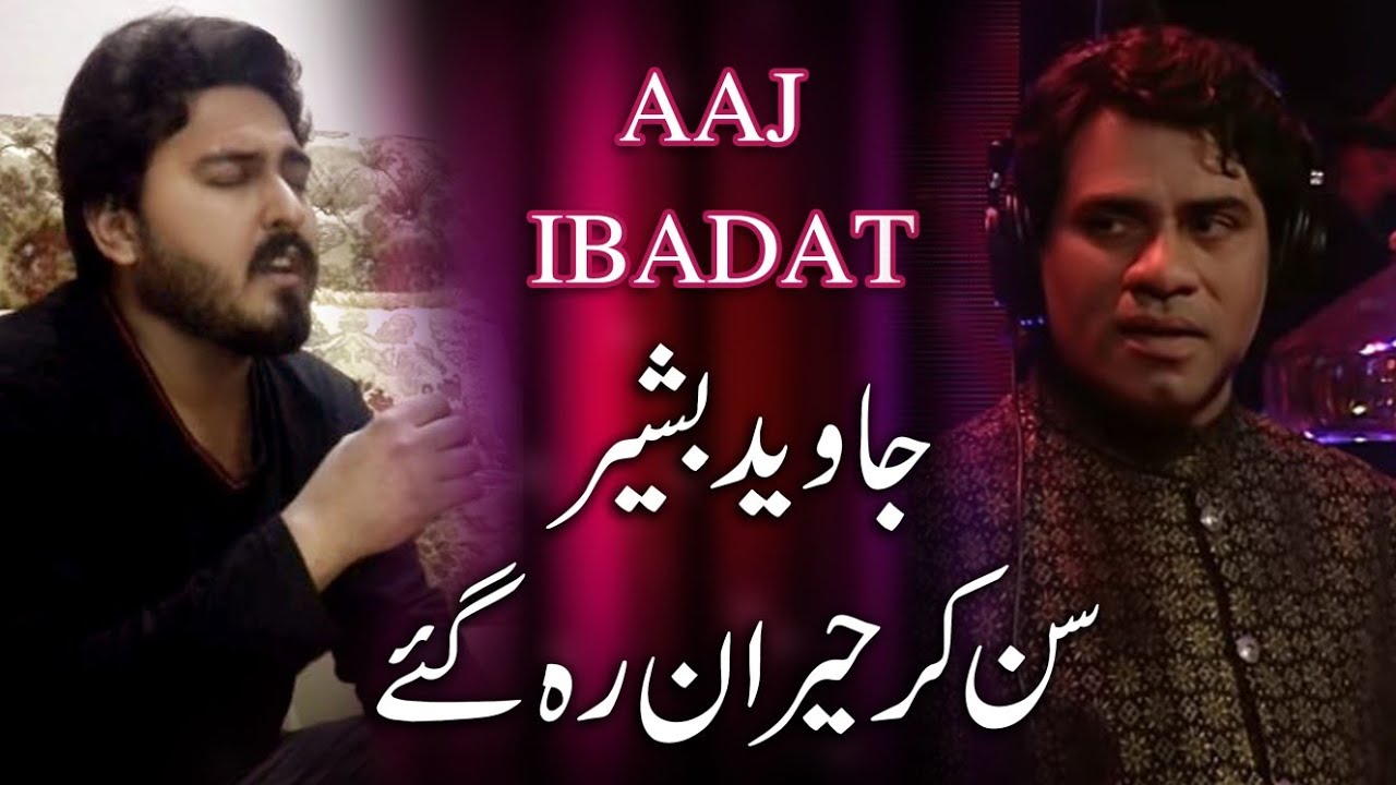Javed Bashir & Hamza Hashmi | Aaj Ibaadat | Cover Bajirao Mastani , Suristaan - YouTube