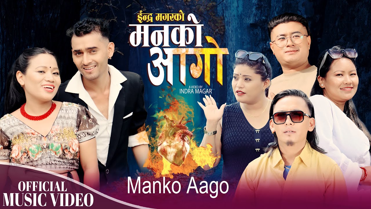 Manko Aago | Indra Magar & Apsu Ruchal Magar | Suman, Manjari, Maya, Tekendra | New Nepali song ...