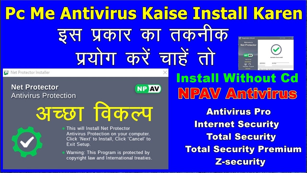 Install Antivirus Pro Npav 2024 | How to Install Net Protector ...