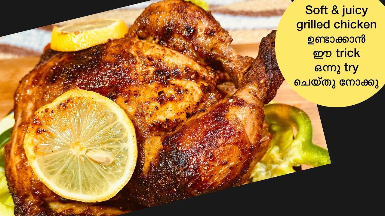 Shawaya chicken Malayalam recipe [ Rotisserie ] Arabic Grilled chicken ...