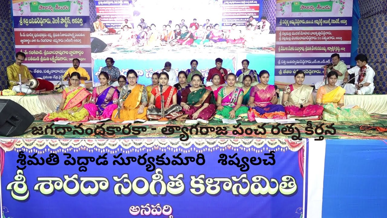 JAGADANANDA KARAKA PANCHARATNA SEVA DECIPLES -OF PEDDADA SURYAKUMARI ...