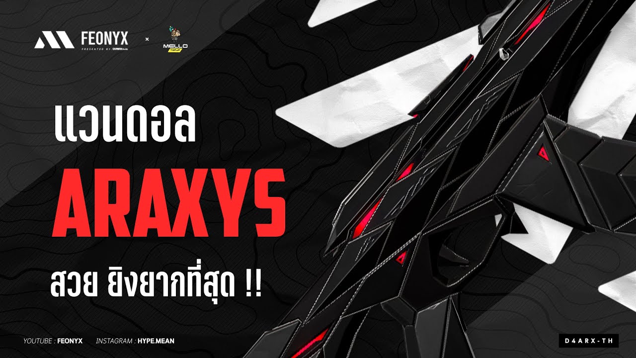 Araxys สกินที่สวยและใช้ยากที่สุดในเกม !! | VALORANT - YouTube