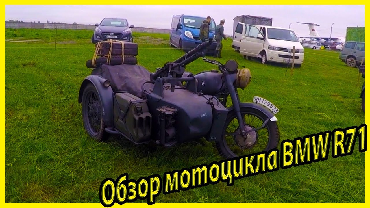 Военный мотоцикл BMW R71. Обзор мотоцикла БМВ Р71. Военная техника ...