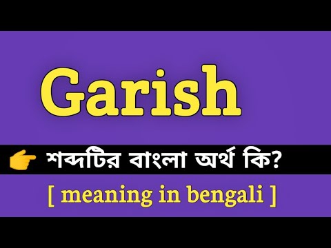 Garish Meaning in Bengali || Garish শব্দের বাংলা অর্থ কি || Bengali ...