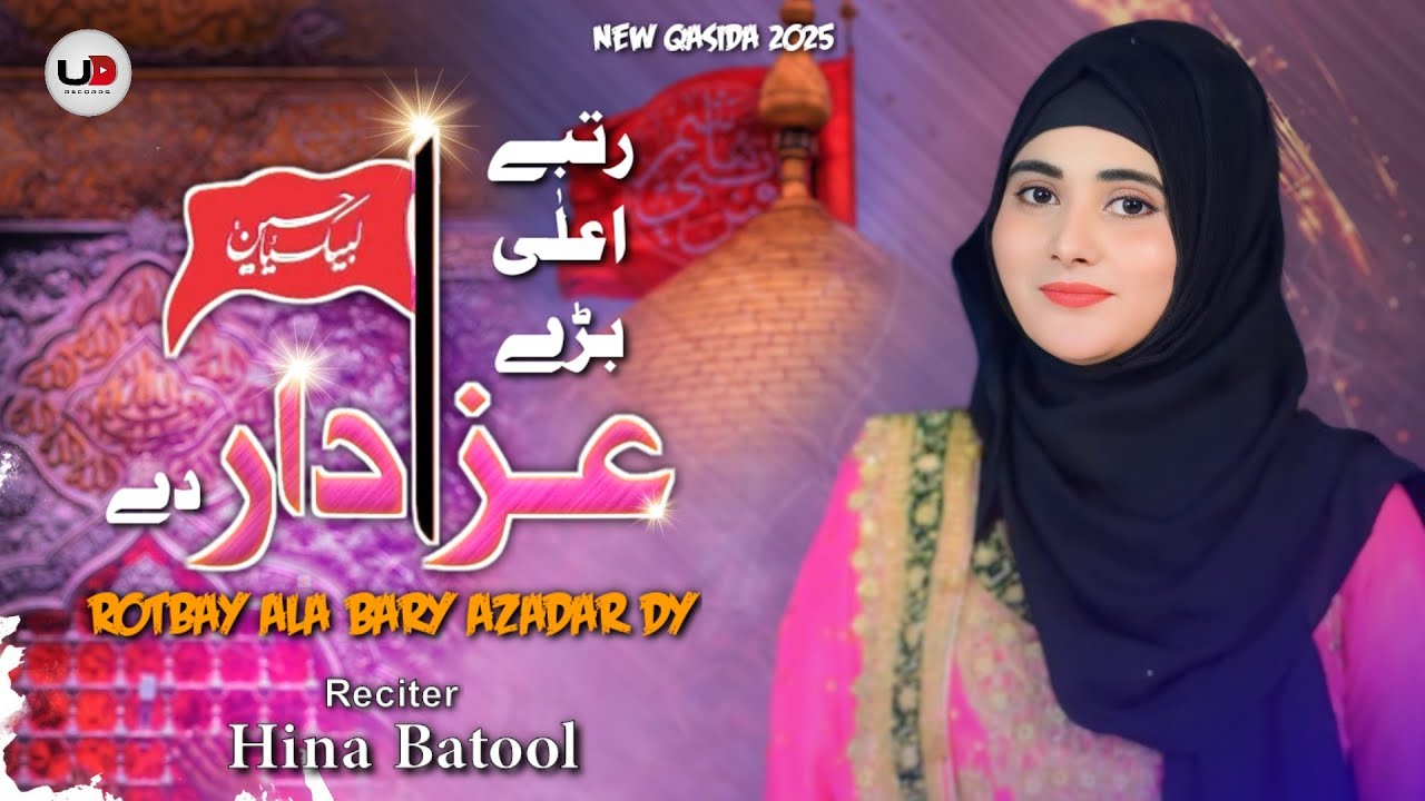Rotbay Ala Bary Azadar Dy - New Qasida 2025 | Qasida Mola Ali a.s 2025 - Hina Batool | Ud ...