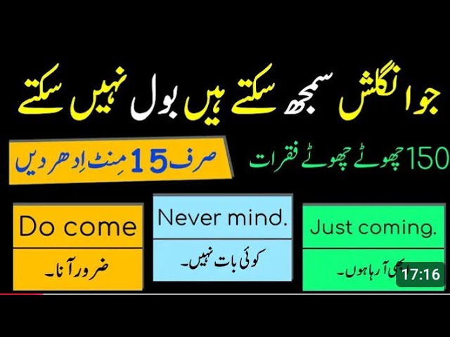 Question Mark Examples In Urdu Tionquest 6476 Quiz | Questions With