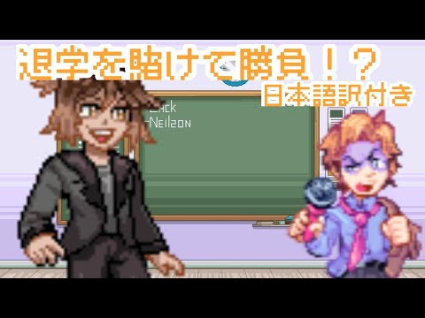Senpaiに挑戦者現る！？（FNF Hating Simulator - School Conflict日本語訳） - YouTube