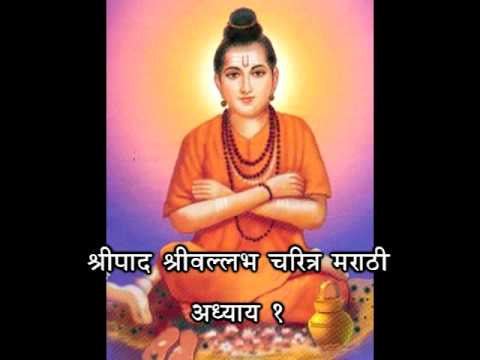 Shripad Shrivallabh Datta Parampara: श्रीपाद श्रीवल्लभ : दत्तात्रेयांचा ...