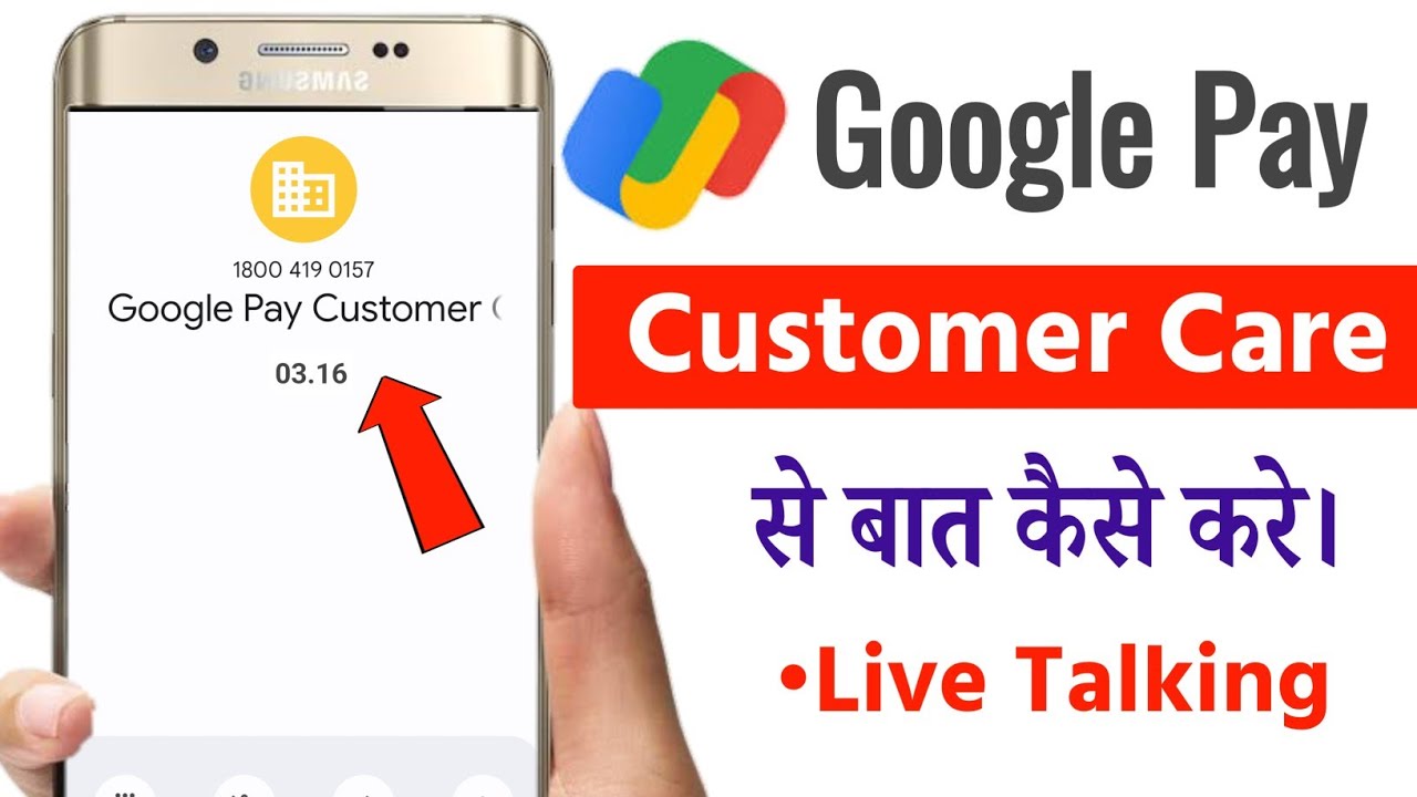 Google pay customer care number 2023| Google pay customer care se baat ...