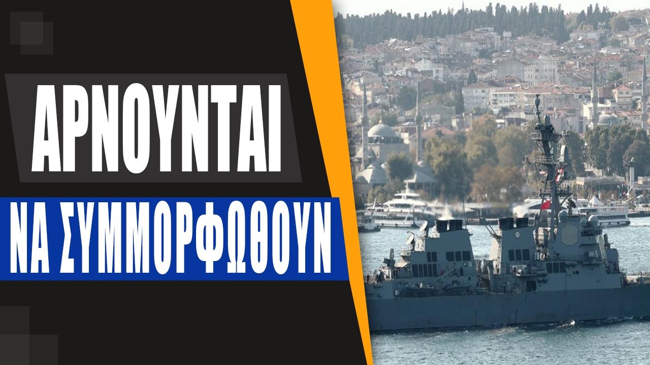 Οι ΗΠΑ έστειλαν τελεσίγραφο στον Ερντογάν να σταματήσει τα "παιχνίδια ...
