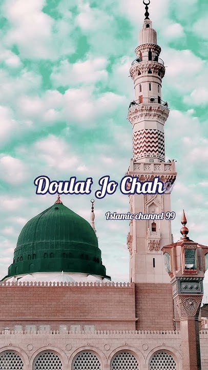 Ankhon Ka Tara Name Muhammad ﷺ || Ghulam Mustafa Qadri Naat || #shorts #Naat - YouTube