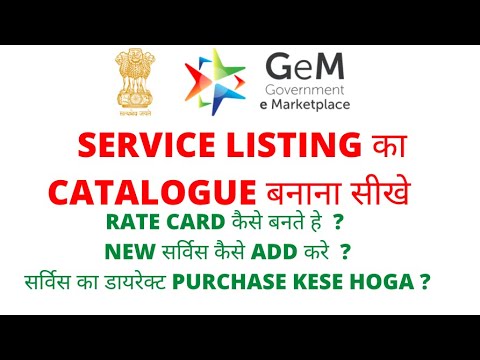 Gem Service catalog | How to List services In Gem | Gem पे अपनी ...