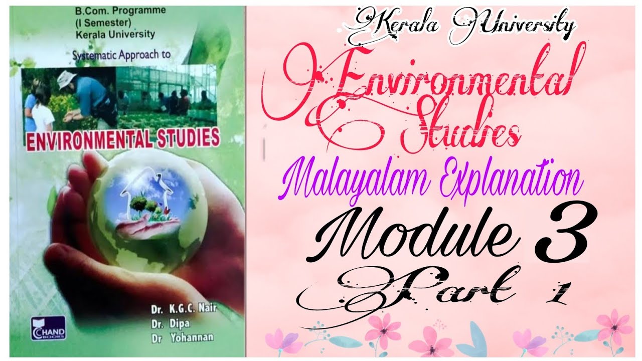 EVS KERALA UNIVERSITY MODULE 3 COM QUEEN YouTube evs-kerala-university-module-3-com-queen-youtube