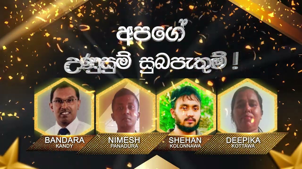 Saruwata.lk වෙතින් Hiru Life Party Ticket දිනාගත්ත වාසනාවන්තයින්ට ...