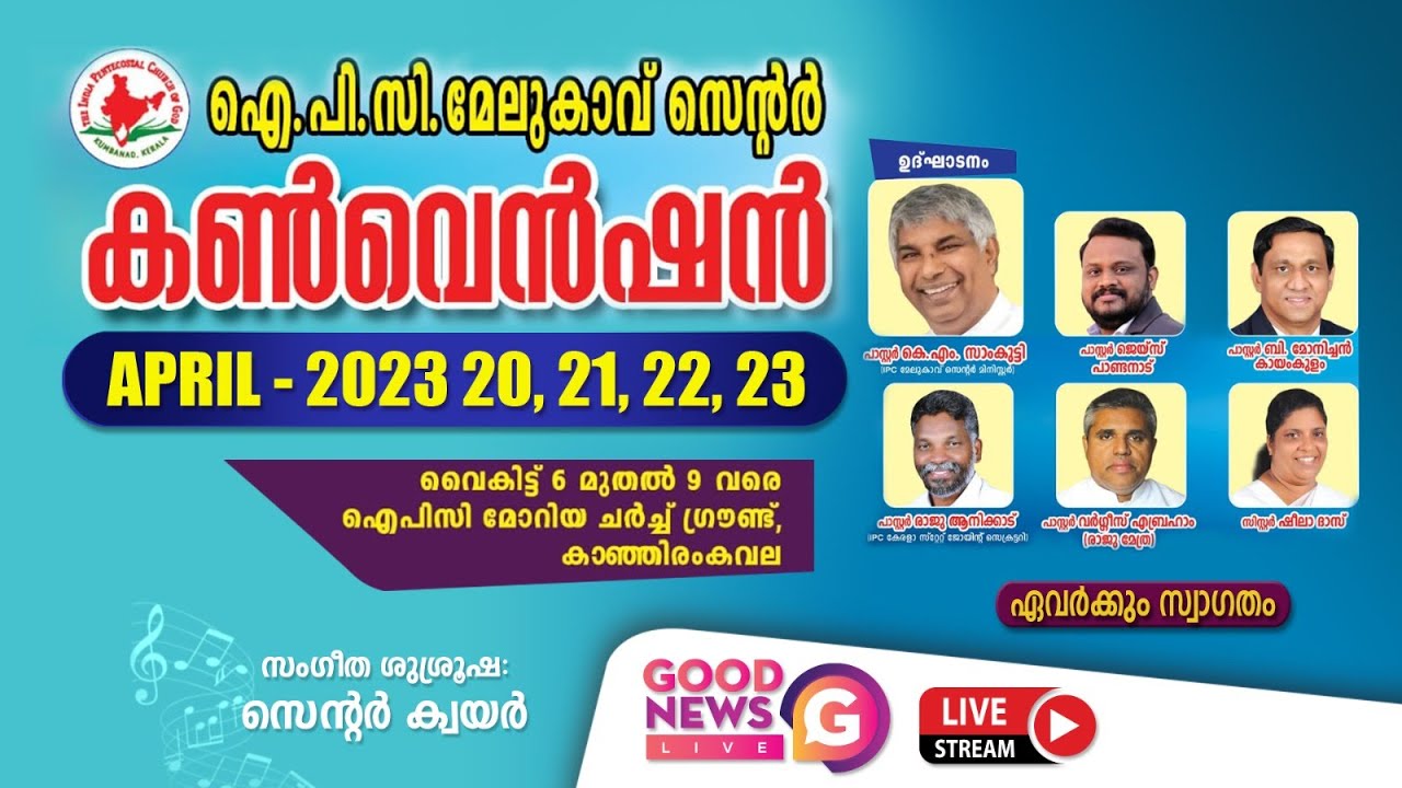 I. P. C. MELUKAVU Center Convention || Day 4 - YouTube
