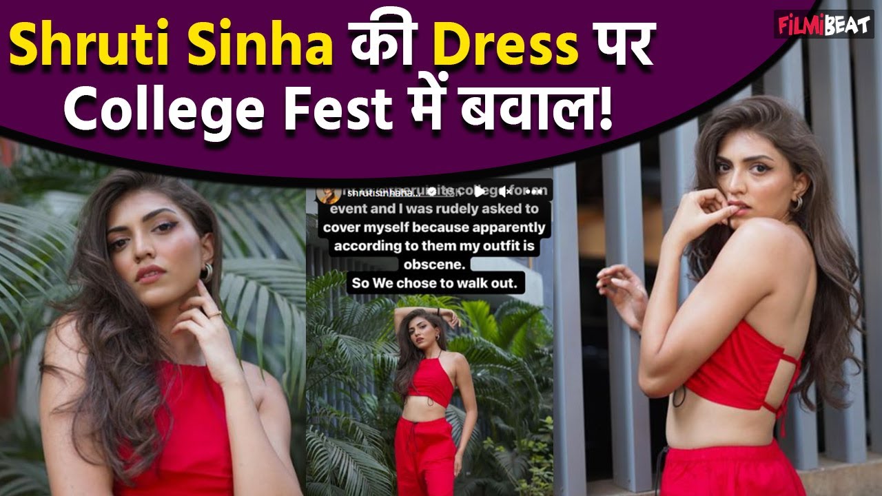 Shruti Sinha: College Fest में गई Shruti Sinha भड़कते हुए क्यों लौटीं वापस ? Post Viral ...