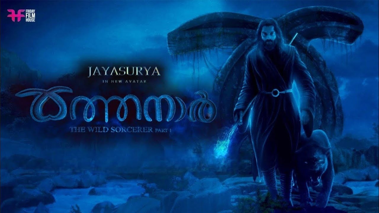 Kathanar – The Wild Sorcerer (2025) Malayalam Full Movie | Jayasurya ...