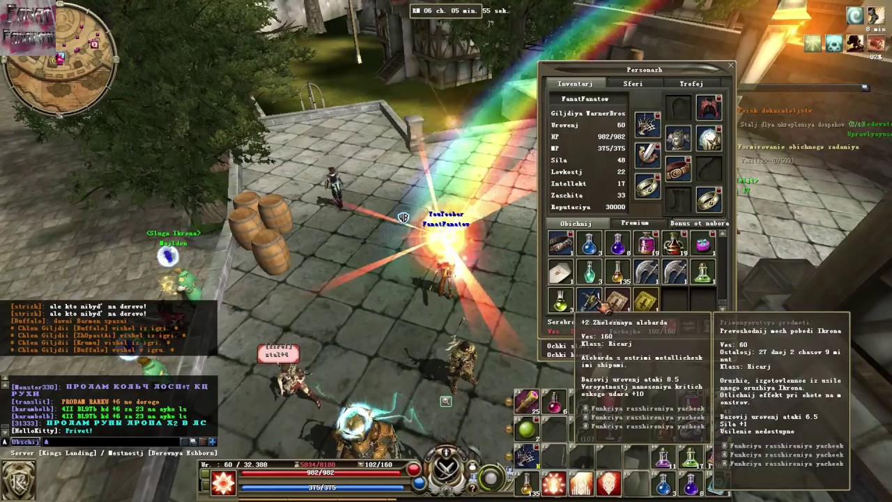 R2 online Fanat Fanatow 23 Перерыв - YouTube