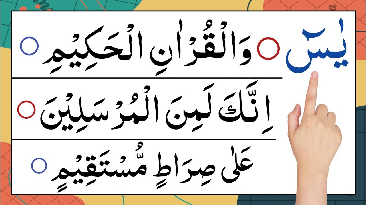 Surah Yaseen HD Arabic text | Episode 21 | surah yaseen ki tilawat ...