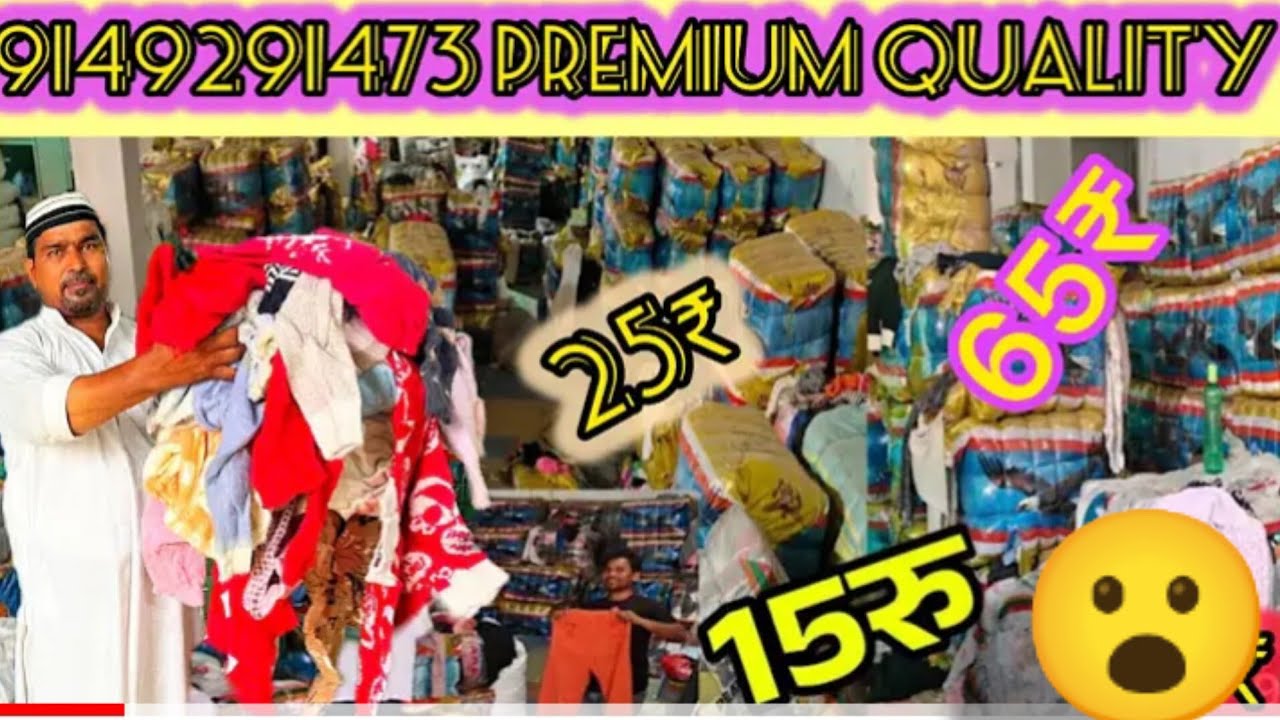 Panipat# export# surplus# wholesaler# Panipat market#call me8708211766 ...