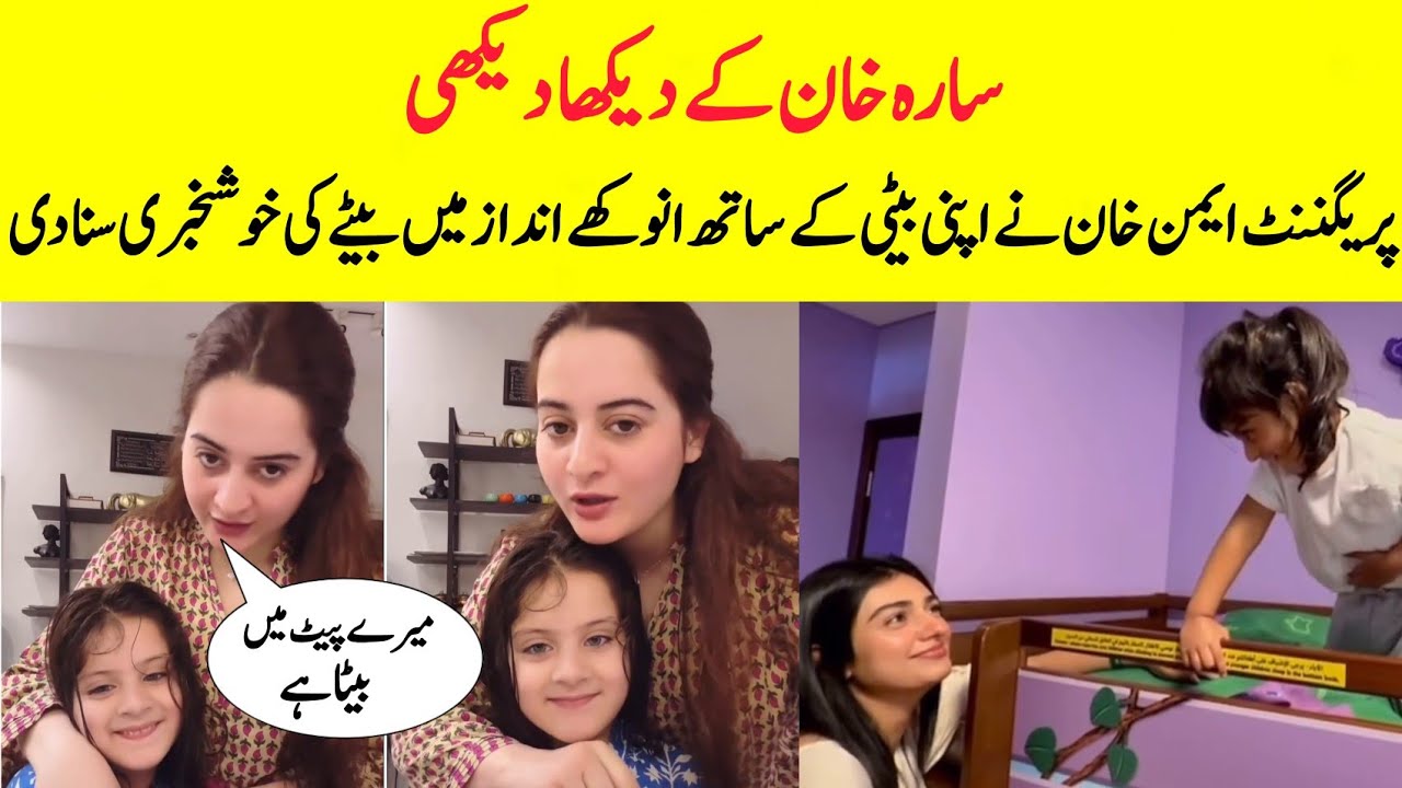 Aiman Khan Shared Good News Of Baby Boy | Aiman Khan Revealed The ...