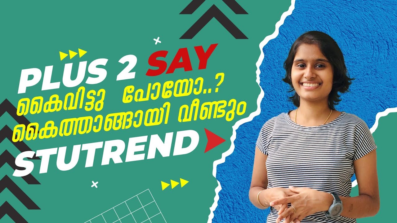 PLUS TWO SAY EXAM | PLUS ONE IMPROVEMENT | SAY EXAM| STUTREND|2023 ...