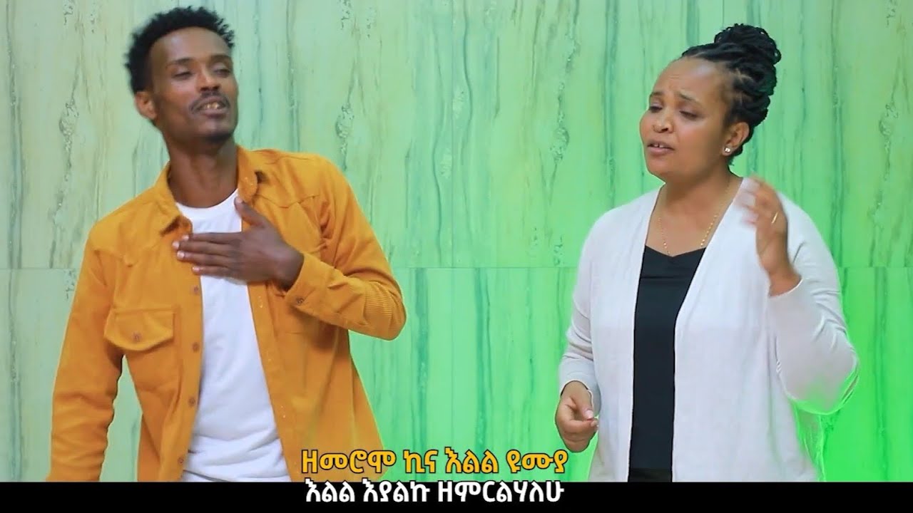 ዘመሮሞ ኪና // ትንሳኤ ታመነSisay ayele officialሲሳይ አየለ ሀዲይሳ መዝሙር - YouTube