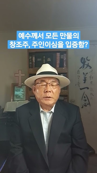 예수께서 모든 만물의 창조주이시며 주인이 심을 입증한 사건 감 람산 벳바게에서 두 제 자들에게 나귀와 나기 새끼를 끌고