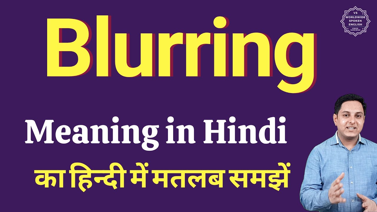 Blurring meaning in Hindi | Blurring ka matlab kya hota hai - YouTube