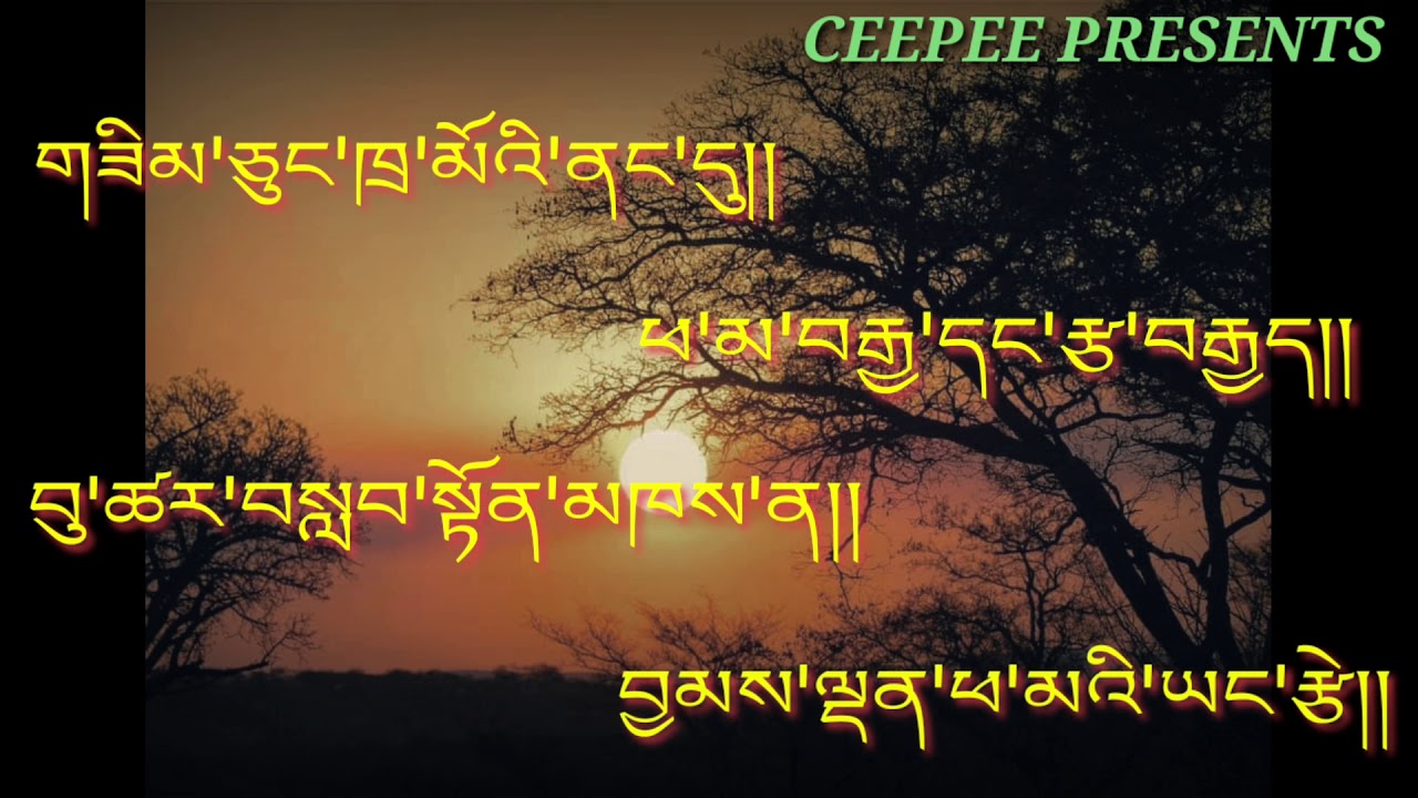 Boedra song goenzang thramo by jigwangs - YouTube