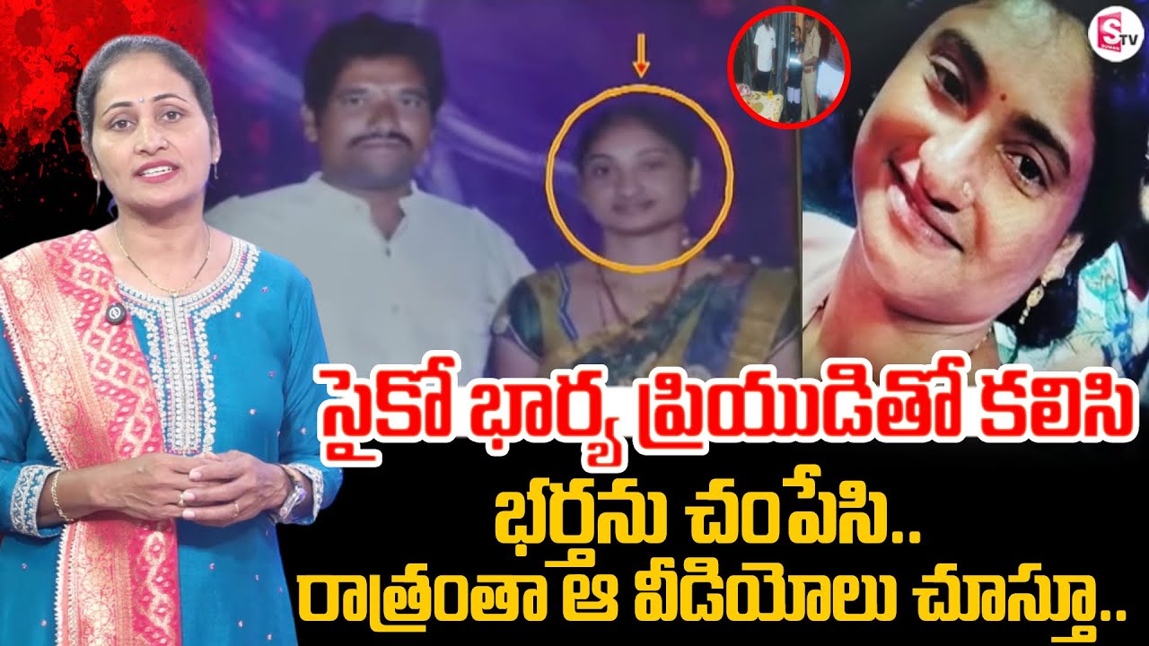 Duggirala Wife And Husband incident | Kukatpally Wife and Husband ...