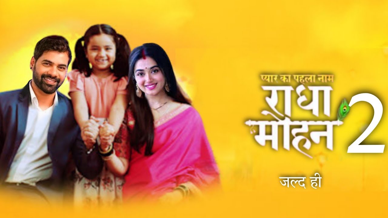 राधा मोहन शो सीजन 2...? Radha Mohan Serial | Radha Mohan off air ...