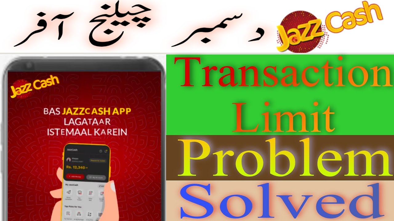 How to Solve JazzCash Transaction Limit Problem | JazzCash December ...