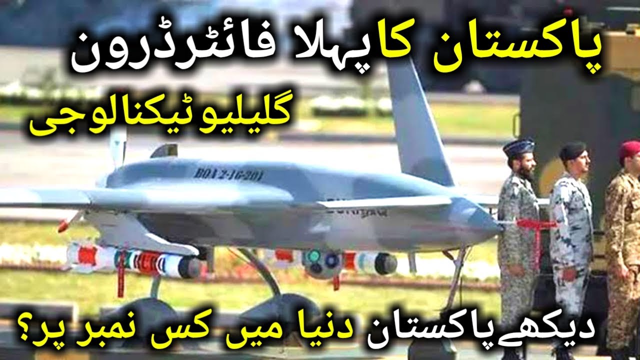 Pakistan Deadly Fighter Drone Burraq ||NESCOM Burraq || UCAV ...
