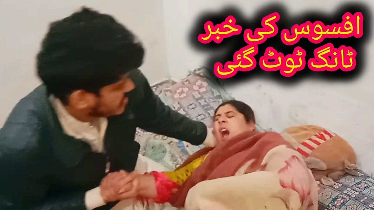 MUQADAS MALIK GIR GAYI|TAANG TOOT GAYI|LATEST VIDEO|NEW VIDEO|2025 ...