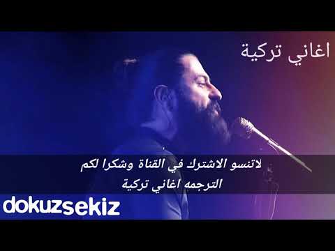 Koray Avcı ---Adaletin Bu Mu Dünya--كوراي افجي----هل هذا عدالتك يادنيا --- مترجمه للعربيه