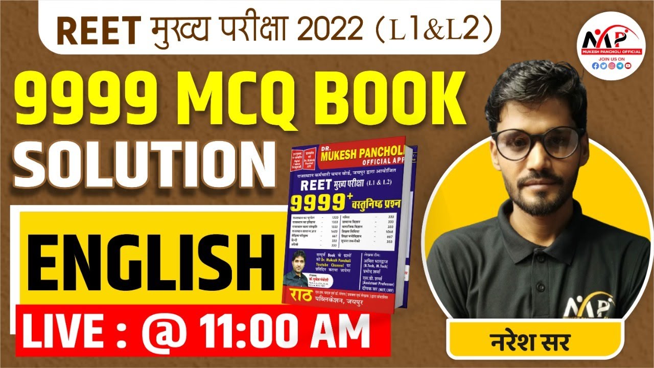 9999 MCQ REET MAINS BOOK SOLUTION || English 30 MCQ का व्याख्यात्मक हल ...