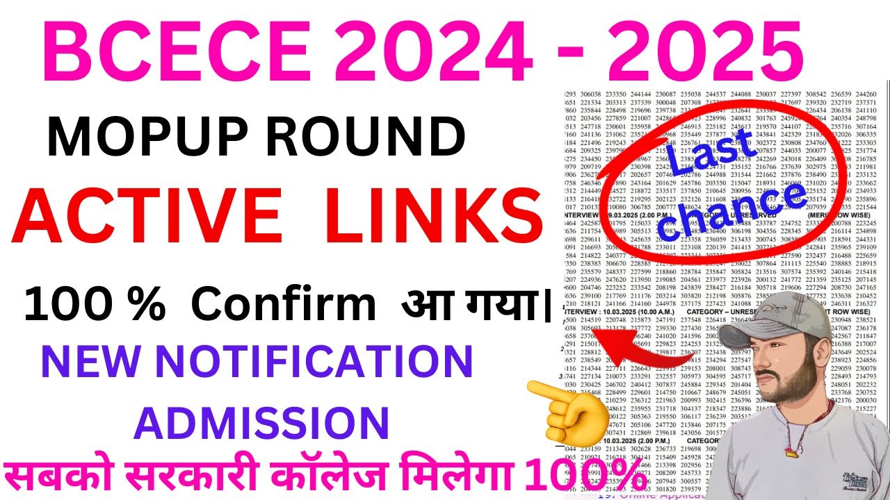 "BCECE PCBM Mop-Up Round Result 2025 Out | यहां देखें पूरी लिस्ट!" है ...