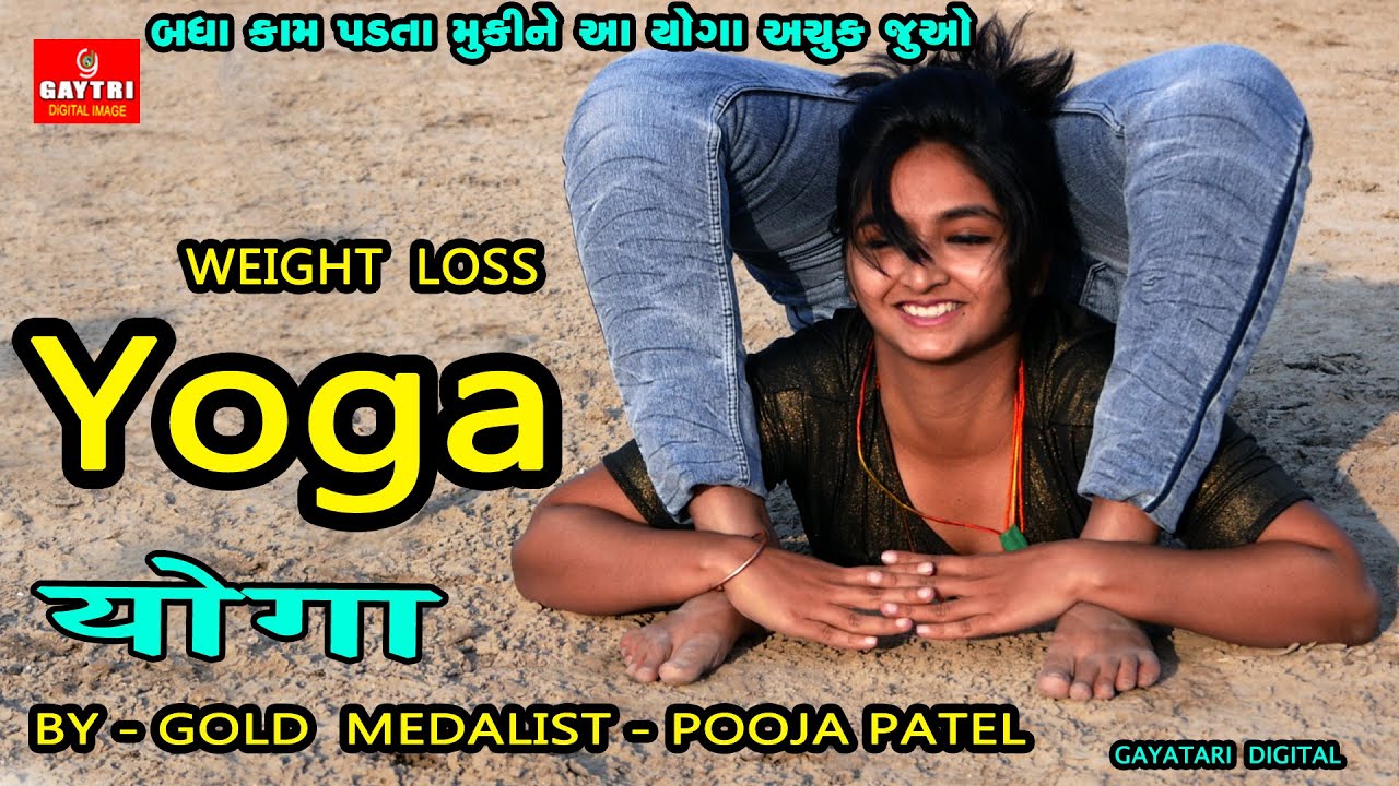 Yoga For Weight Loss ll Pooja Patel Yoga ll Full Body Yoga Workout ...