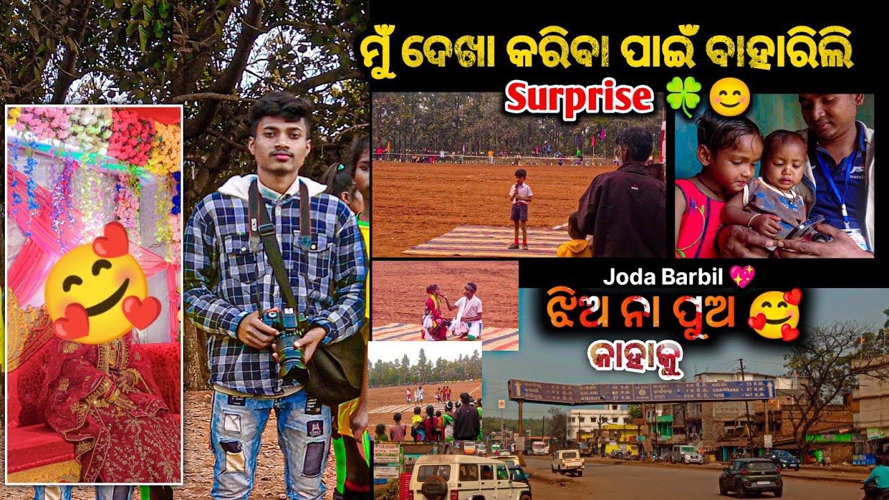 ଶେଷ ରେ Marrige ହେଲା 🤍😂 Joda Barbil କାହାକୁ ? Odia New Vlog ️‍🩹 Odia ...