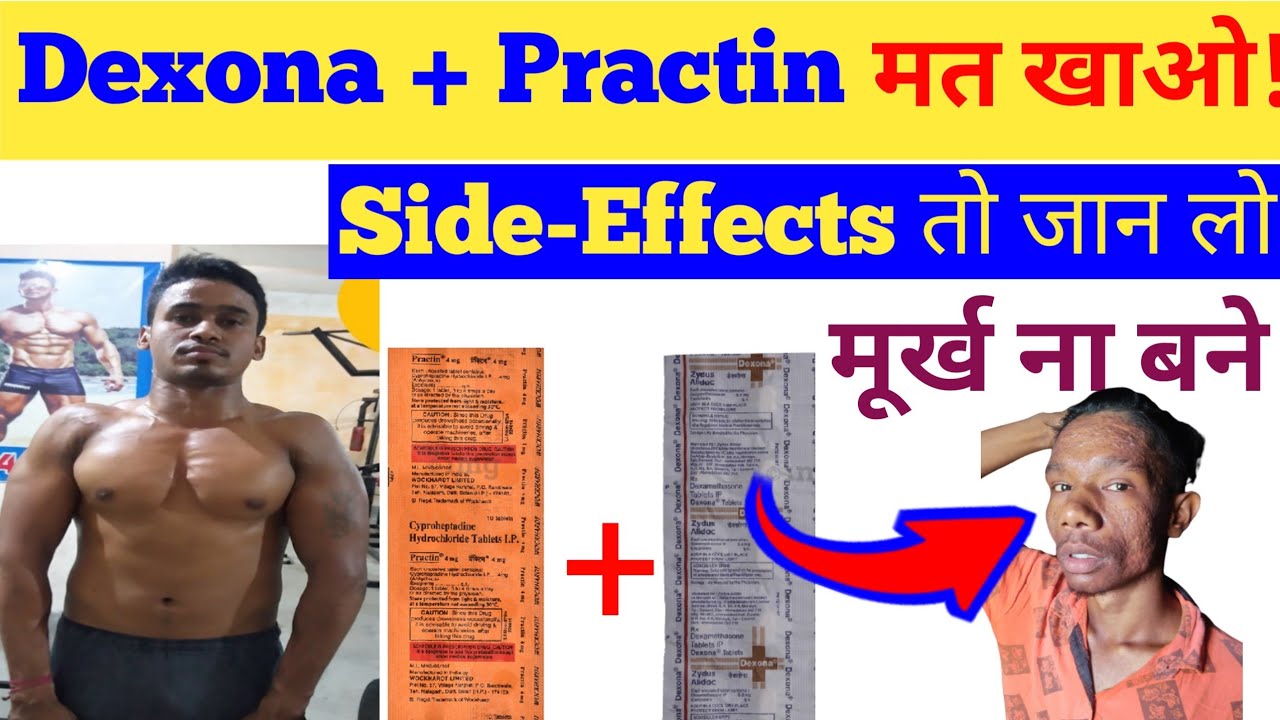 Dexona And Practin Tablet Explain In Detail || मत खाओ साइड इफेक्ट तो ...