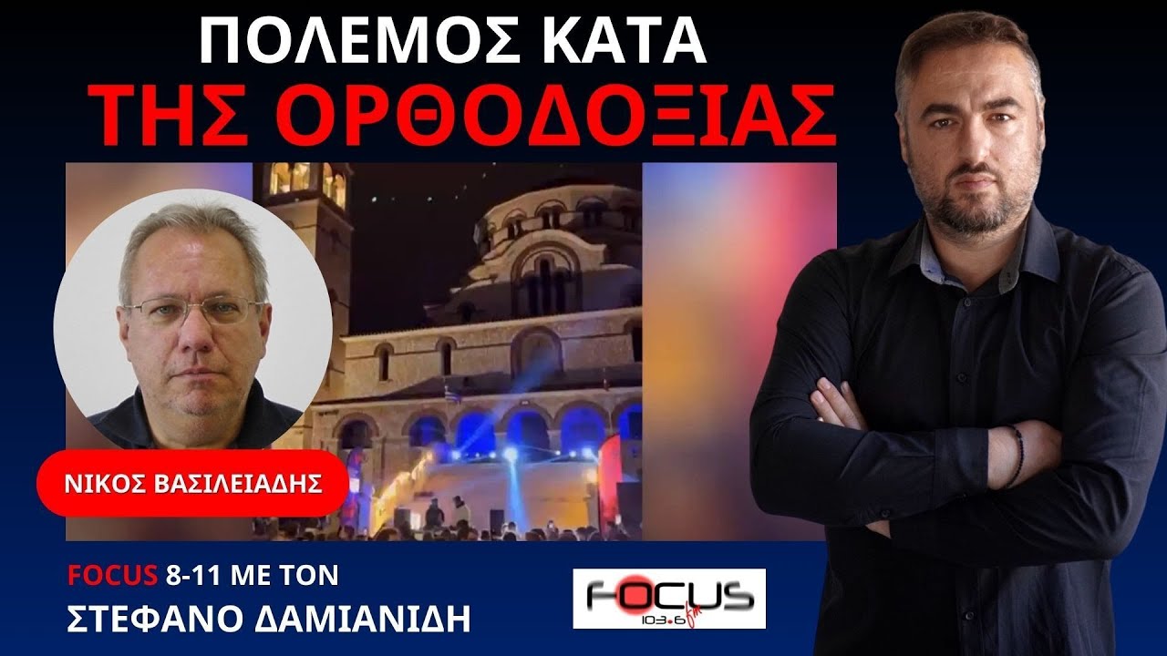 ΤΟ RAVE ΠΑΡΤΙ ΣΤΗΝ ΕΚΚΛΗΣΙΑ ΗΤΑΝ ΜΟΝΟ Η ΑΡΧΗ ΓΙΑ ΟΣΑ ΣΧΕΔΙΑΖΟΥΝ. - YouTube