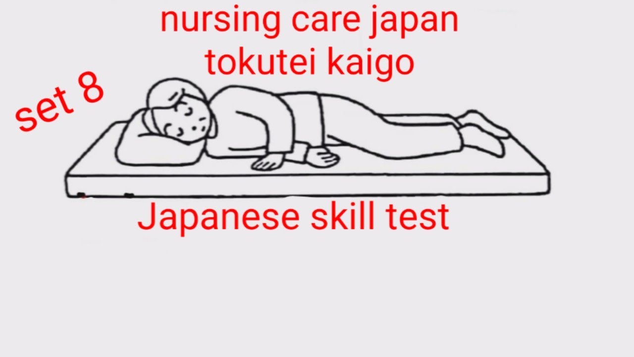 kaigo japanese language evaluation mock test,japanese question,set 8 ...