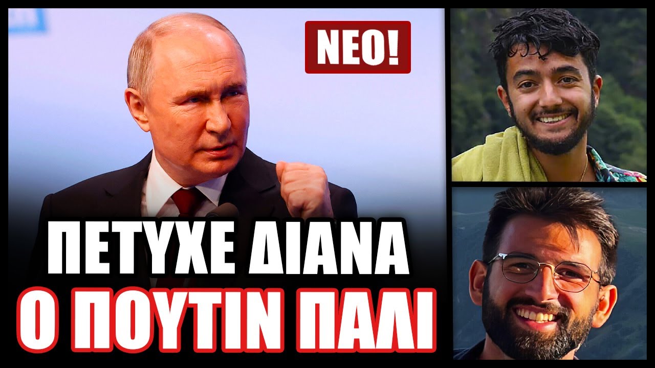 Χ@μ@: Θα απελευθερώσουμε πρώτα τους 2 Ρώσους ομήρους! Πανευτυχής η ...