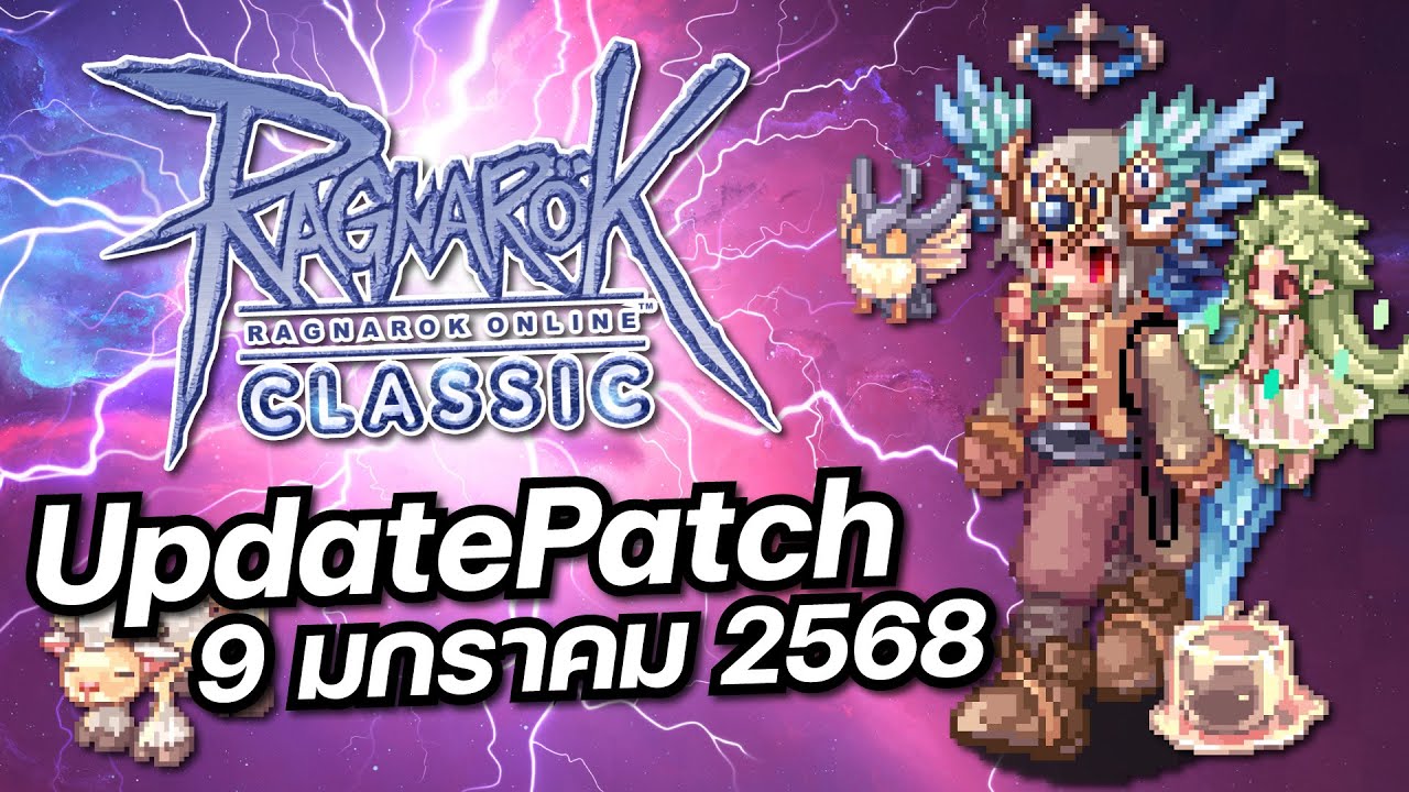 [ROC] Ragnarok Online Classic GGT | Update Patch 9 มกราคม 2568 - YouTube