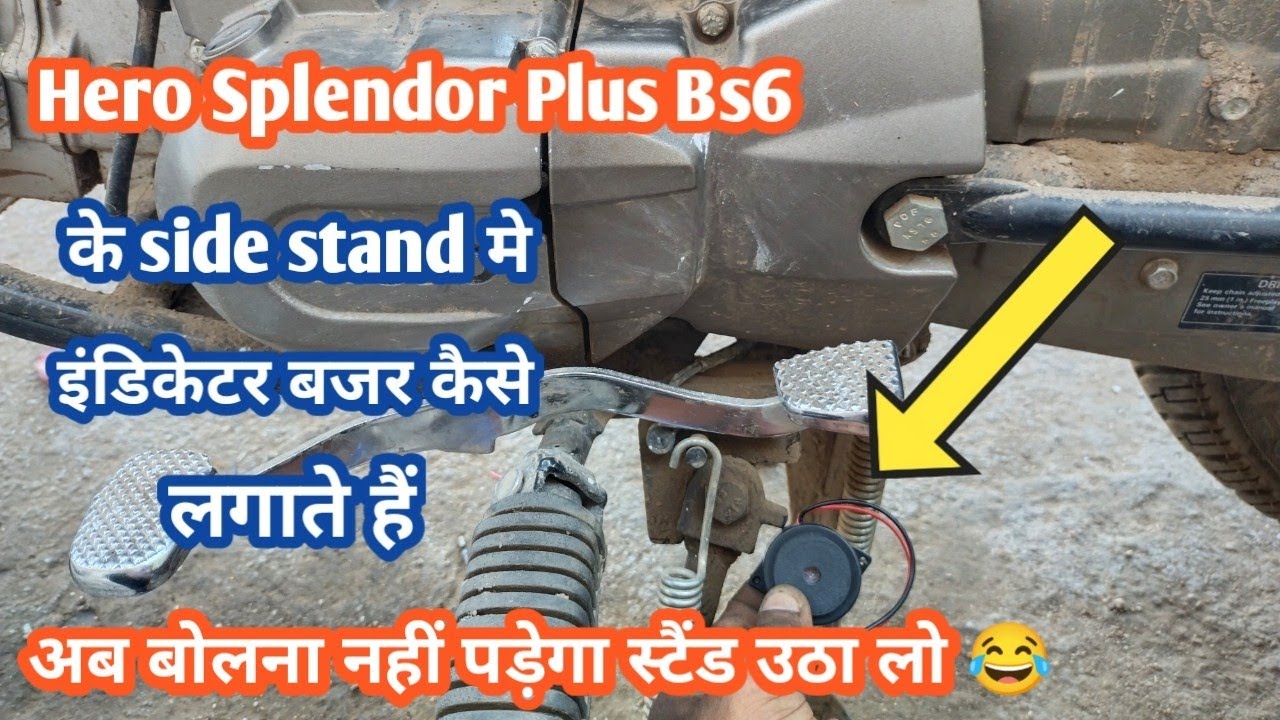 how to stand Bazaar install | स्टैंड में वंजर कैसे लगाएं | व़जर कैसे ...