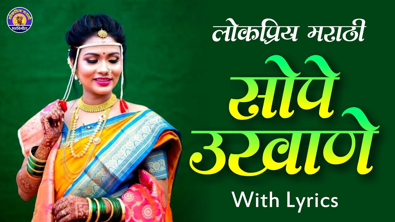 बायकांचे उखाणे - Marathi Ukhane | अतिशय सुंदर लहान व सोपे मराठी उखाणे ...